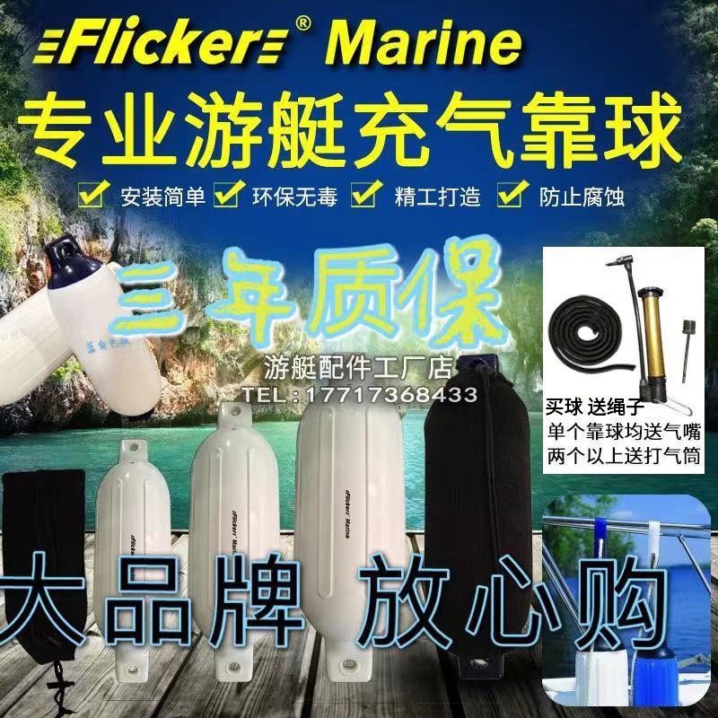 Flicker yacht anti-collision ball: your sea security patron saint? is ...