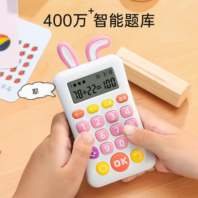 [USD 15.95] Oral Arithmetic Training Machine Elementary School Student ...