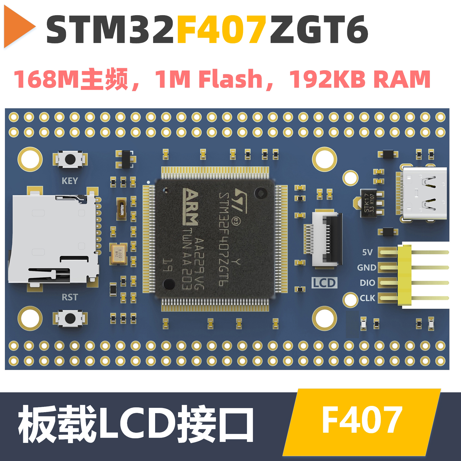 ARM Cortex-M4核心板 STM32F407开发评估板 嵌入式学习系统板