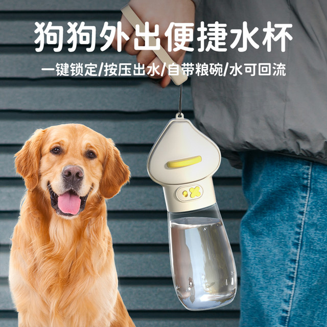 Dog Water Cup Out Portable kettle Puppy Drink Outdoor Drinking Water ...