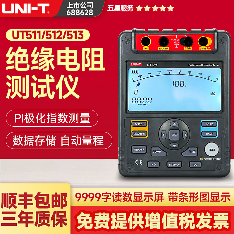 震惊！绝缘电阻测试仪选错=电路炸了？优利德UT511/512/513真实测评大揭秘💥-兆欧表-淘宝好物网
