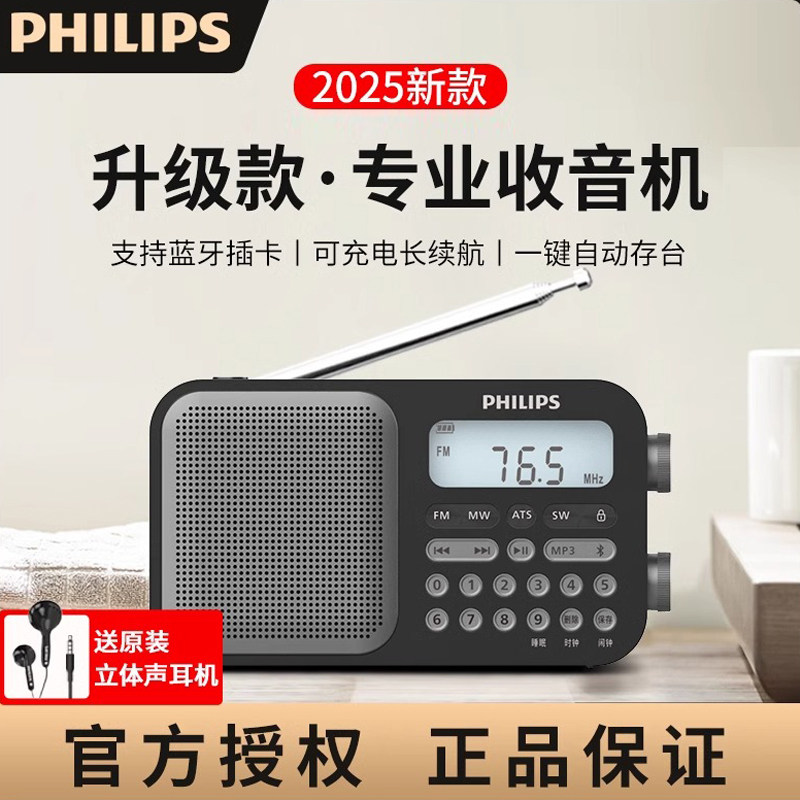 Philips tar6109 radio: a must-have for students, a portable full-band ...