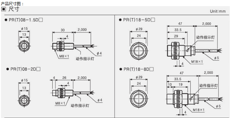 供应 PR12-4DN PR18-8DN 原厂 奥托尼克斯 接近开关 接近传感器-阿里巴巴