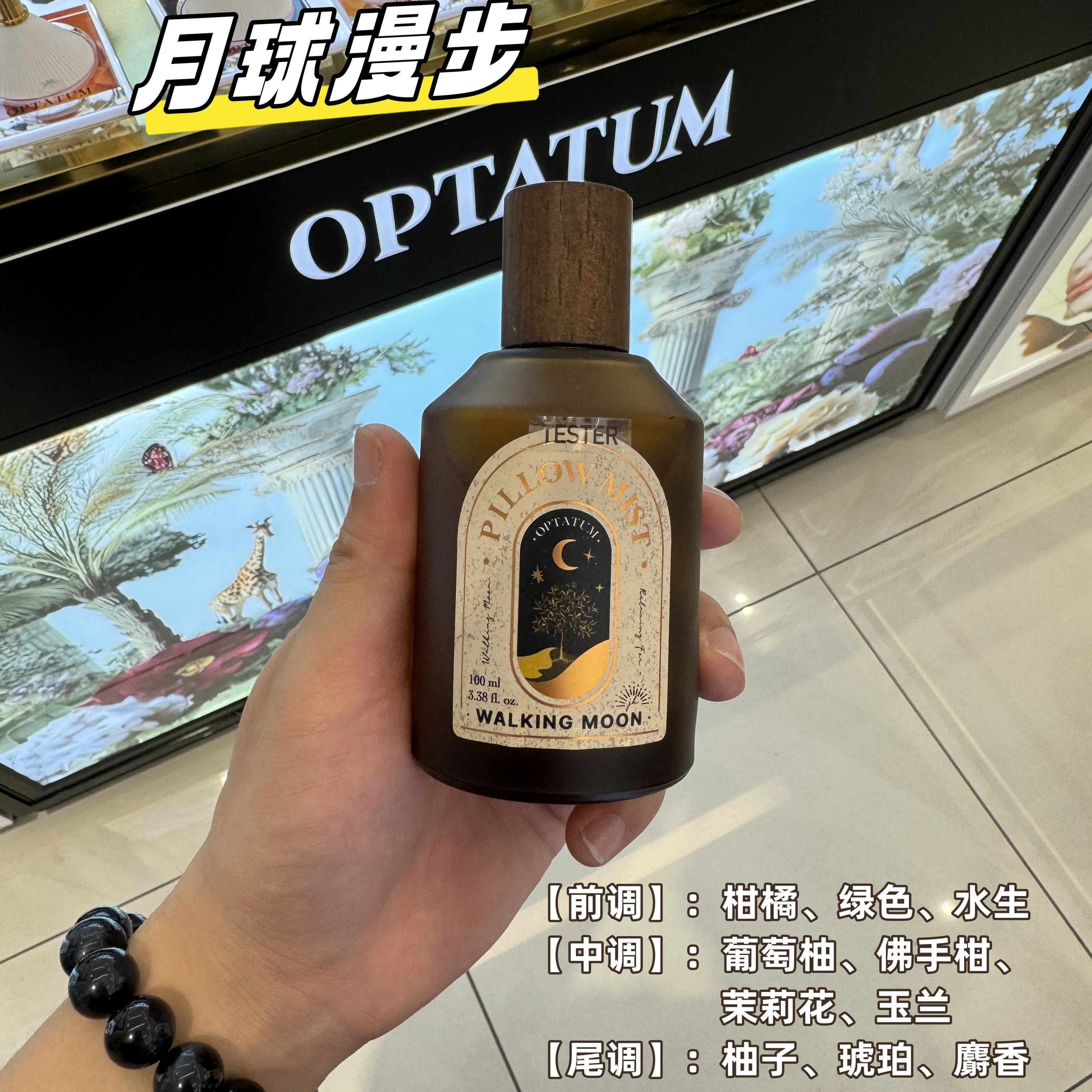 硬核测评！OPTATUM奥塔云枕头香氛喷雾，睡眠质量直接拉满_香水_淘宝美妆网