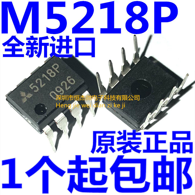 全新原装 M5218P 5218P 5218 直插 DIP-8 电机双低噪音运算放大器