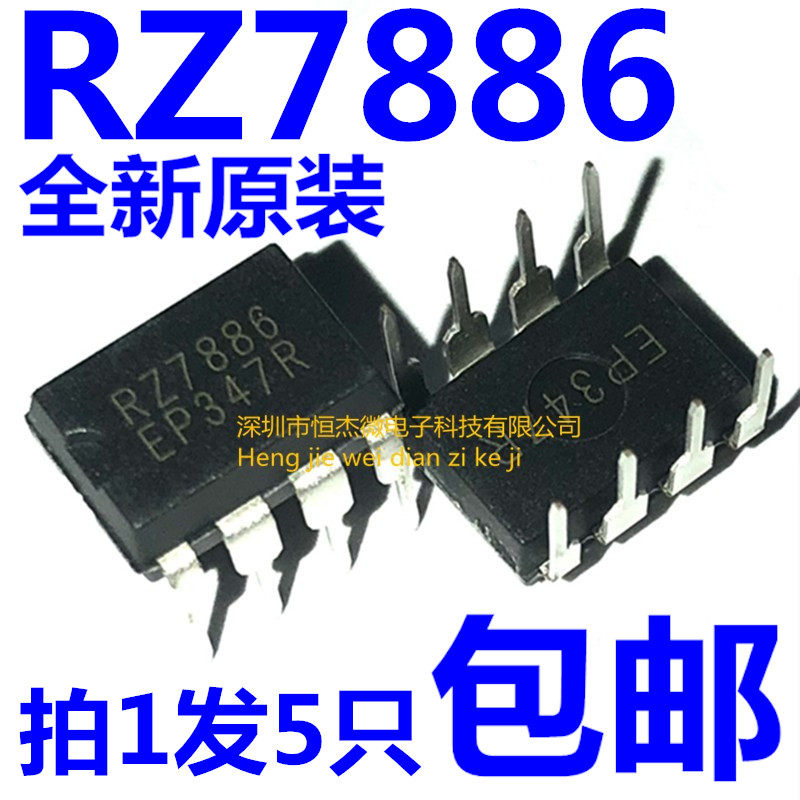 全新原装 RZ7886 DIP-8 大电流马达驱动芯片可达13A 用于电动玩具-Taobao