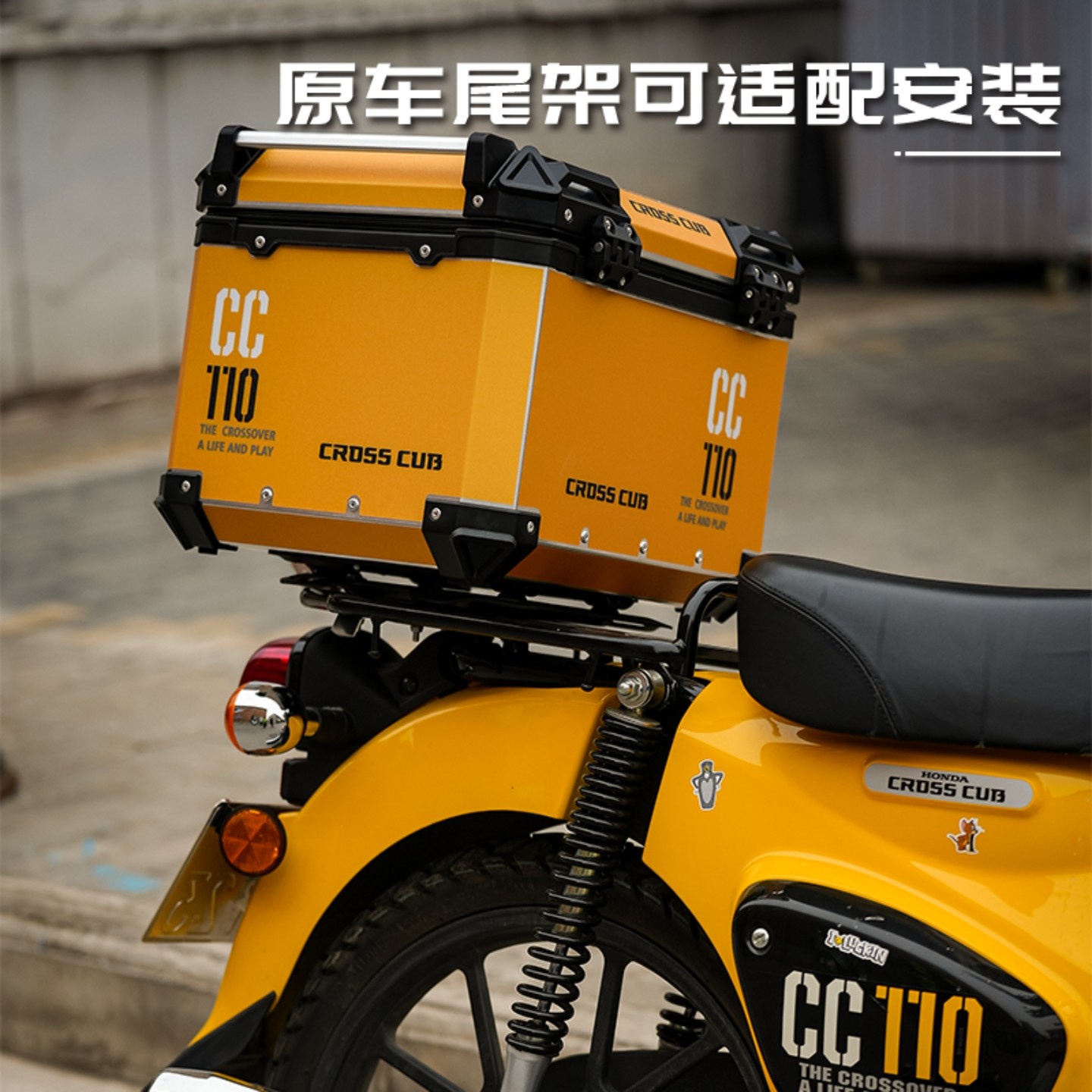 本田幼兽CC110摩托车尾箱改装大揭秘！铝合金后备箱+伸缩尾箱架，骑行不再负重前行！-摩托车尾箱-淘宝好物网