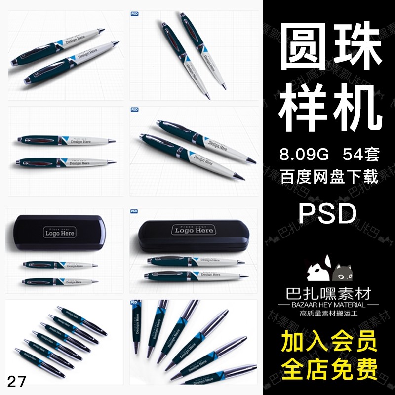 [USD 5.37] Signature Ballpoint Pen Pen Smart Map Prototype Template ...