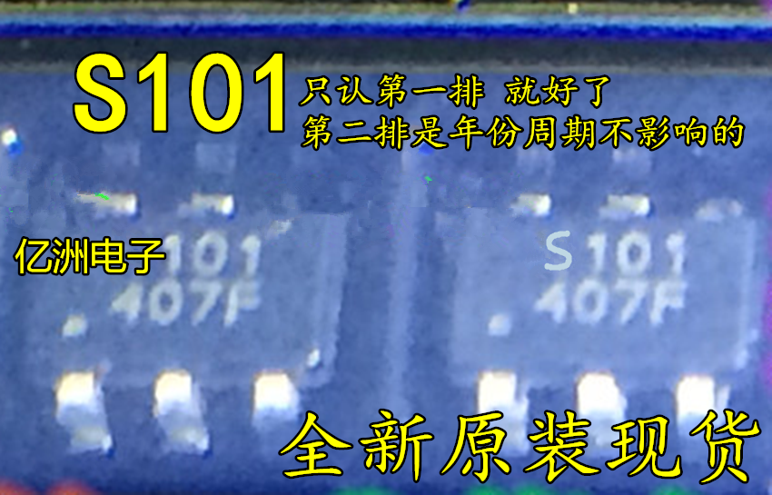 电源IC丝印S101 M101 1125,1139,1146,1102,1111,210A