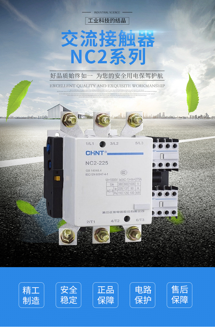 正泰交流接触器NC2-115三相150A185A225A330A400A630大功率接触器-阿里巴巴