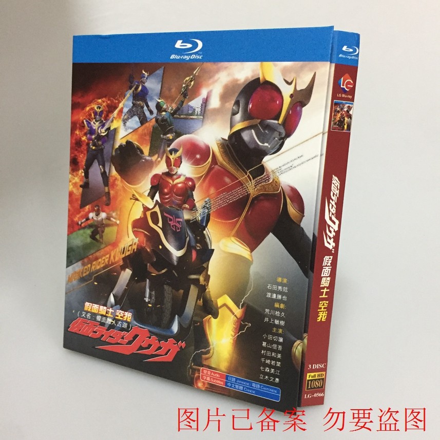 BD Blue Disc Fake Face Knight Sky I-Faced With no-cut version 3 Disc ...