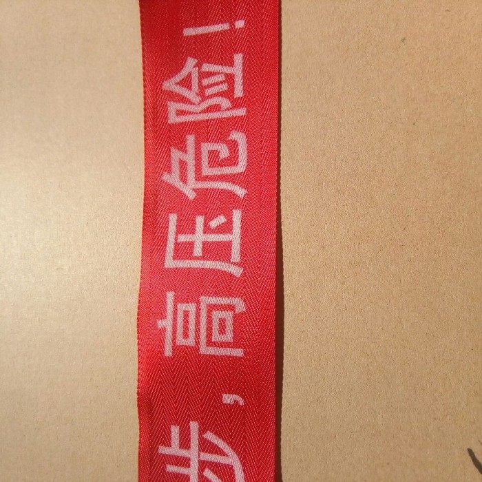 Power safety warning belt alert with canvas 30 m-stop high pressure ...