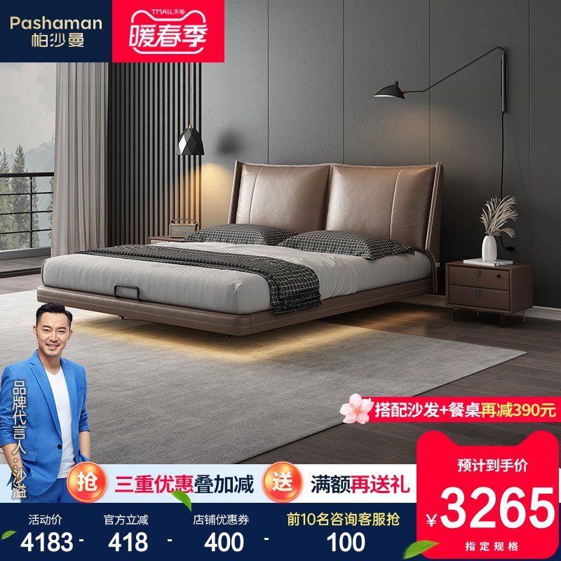 [USD 2519.59] Pasman Suspended Bed Extremely Simple Light and Luxury Real Leather Bed 2023 New ...