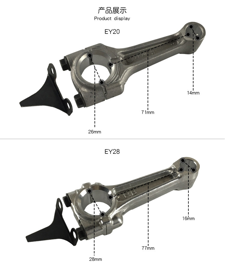罗宾汽油机曲轴连杆EY20 EY28 汽油发电机抽水泵动力配件连杆总成-阿里巴巴