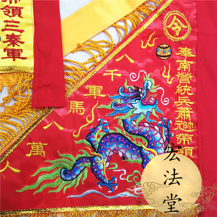 [USD 55.49] Tao Ling Flag Wulong Flag Taiwan Version of the Five ...