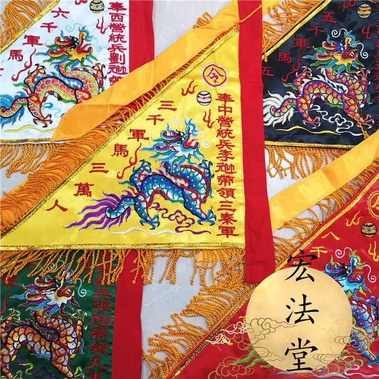 [USD 55.49] Tao Ling Flag Wulong Flag Taiwan Version of the Five ...