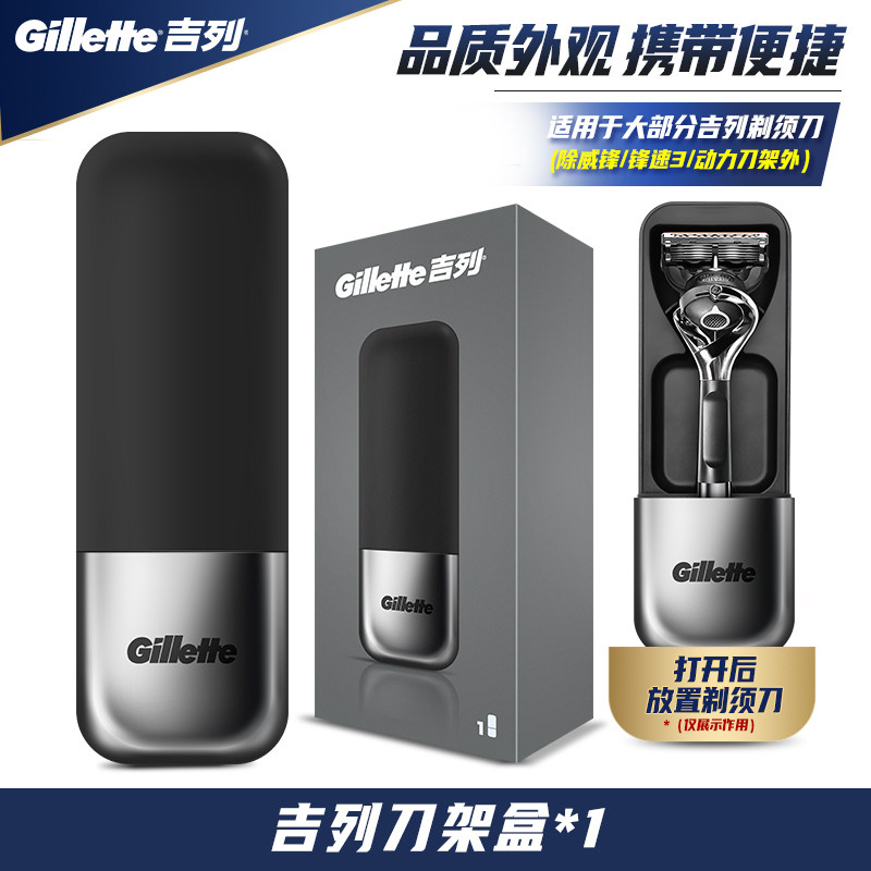 男士必备！通用剃须刀收纳盒，轻松旅行，时尚好礼🎁-剃须刀架-淘宝百科网