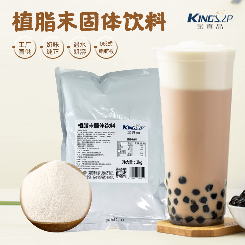 Golden genuine creamer powder: the preferred raw material for milk tea ...