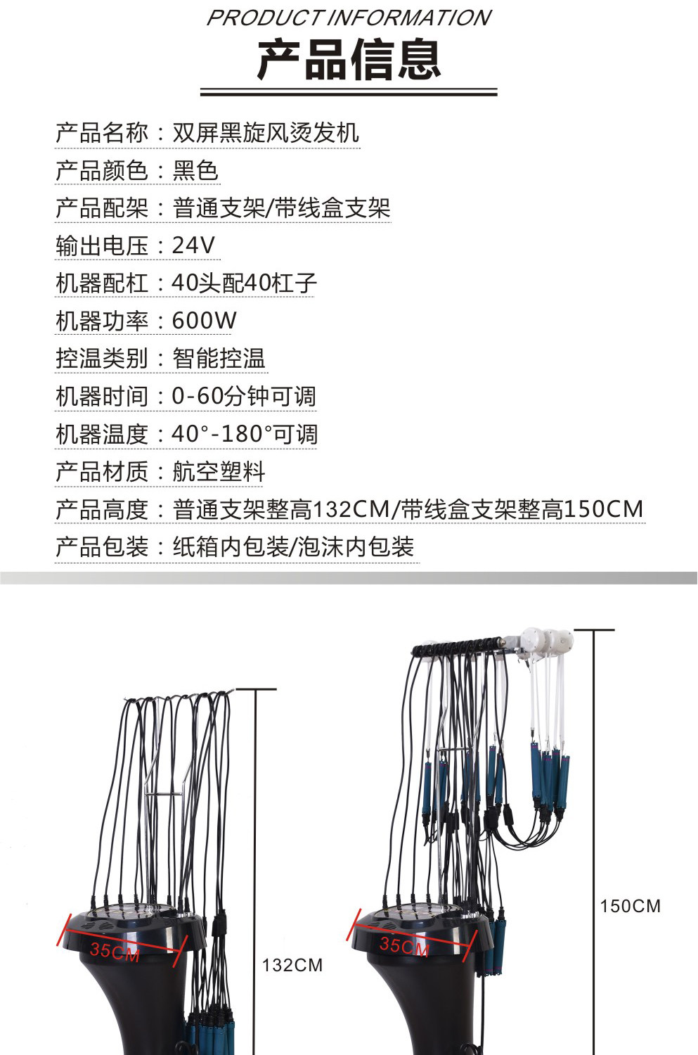 全自动烫发机,中短卷发烫发全头烫,烫发机(第19页)_大山谷图库