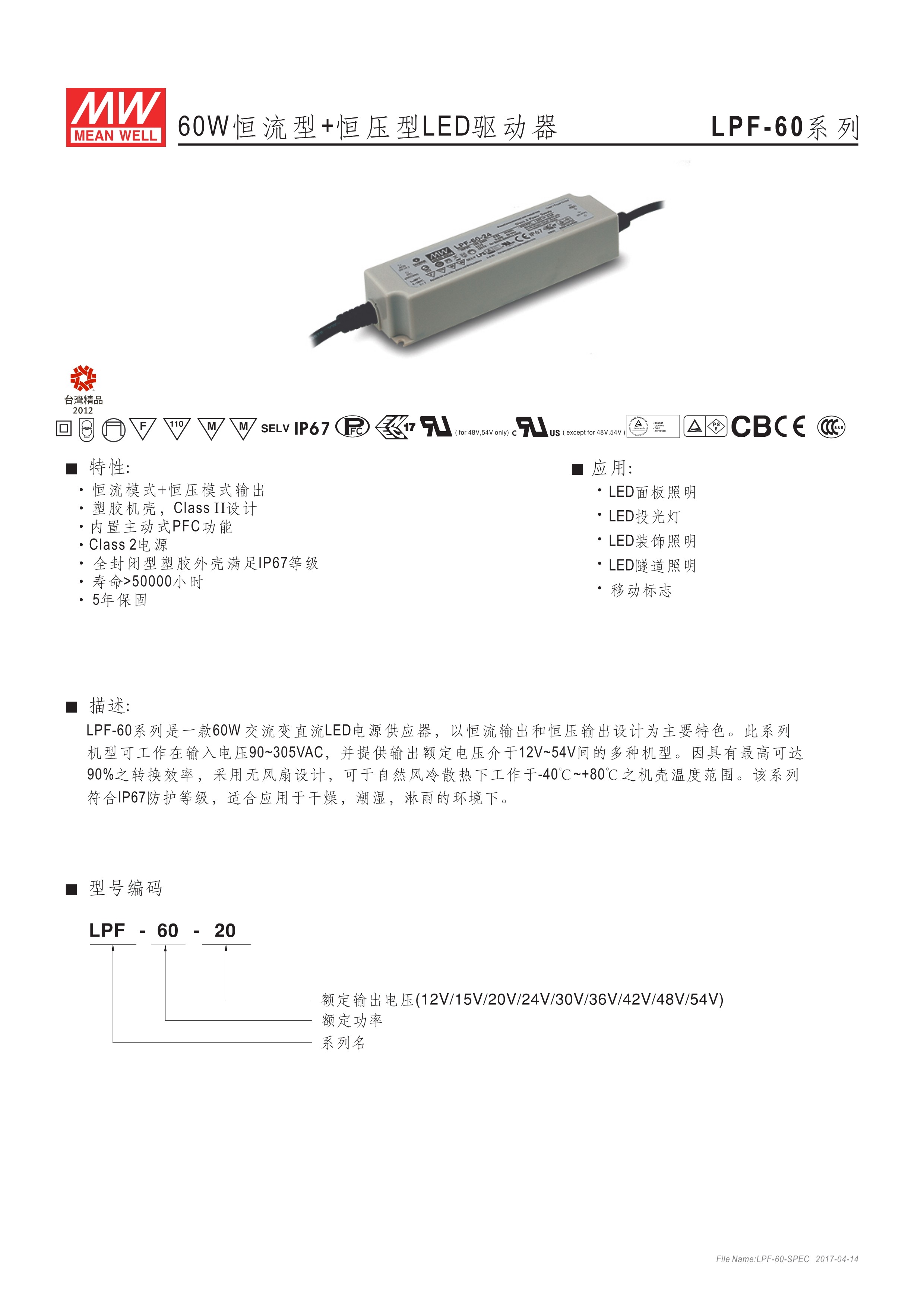 明纬60w恒流恒压电源 LPF-60-12/15/20/24/30/36/42/48/54V可选-阿里巴巴