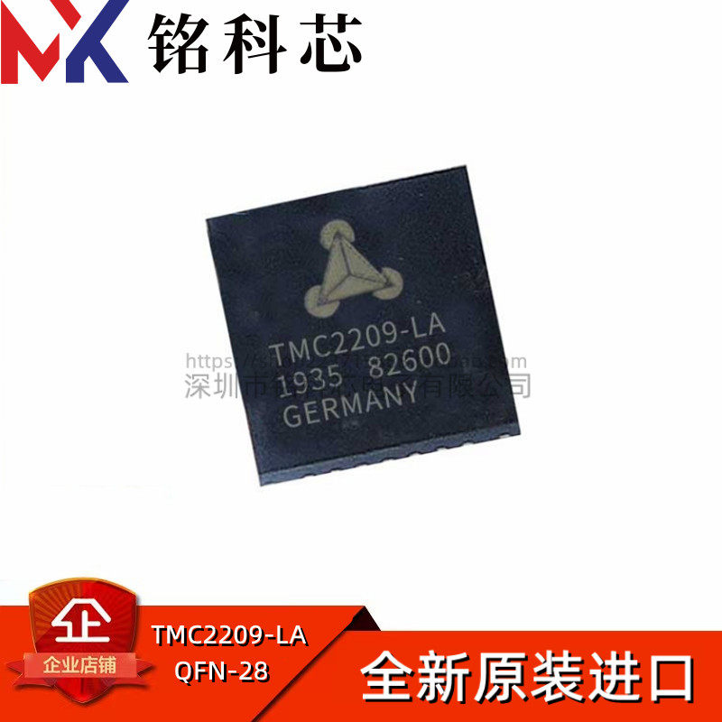 全新原裝 TMC2209-LA TMC2208-LA QFN-28 電機驅動芯片ic