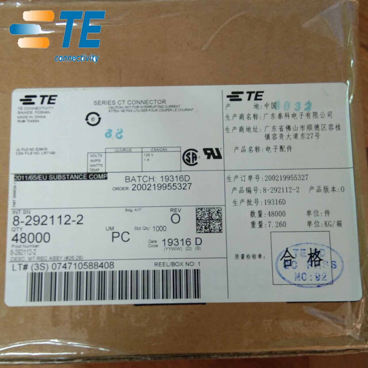 现货销售 TE/AMP 原装正品8-292112-2连接器