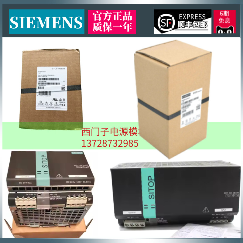 西门子6EP系列电源模块：工业自动化领域的稳定之选-电源-淘宝好物网