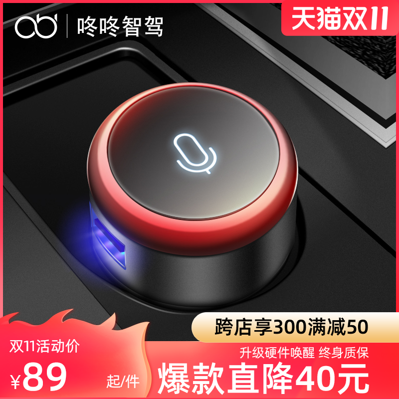 Dongdong voice intelligent voice-controlled car mp3 player, your new ...