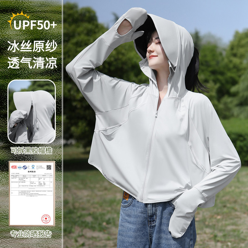 UPF50+防晒衣女款2025新款：夏季防晒新宠，大帽檐冰丝防晒服，大码也优雅！-短外套-淘宝好物网
