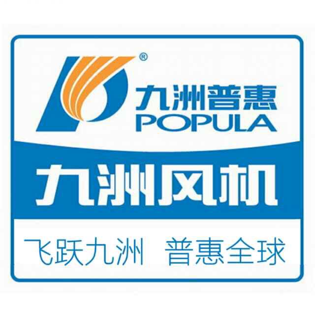 九洲普惠风机惠州总部