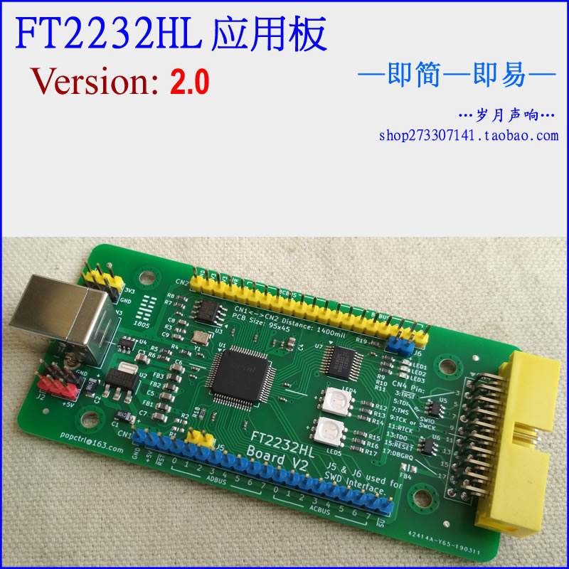 FT2232HL 開發板 FT2232H USB轉串口 JTAG openOCD