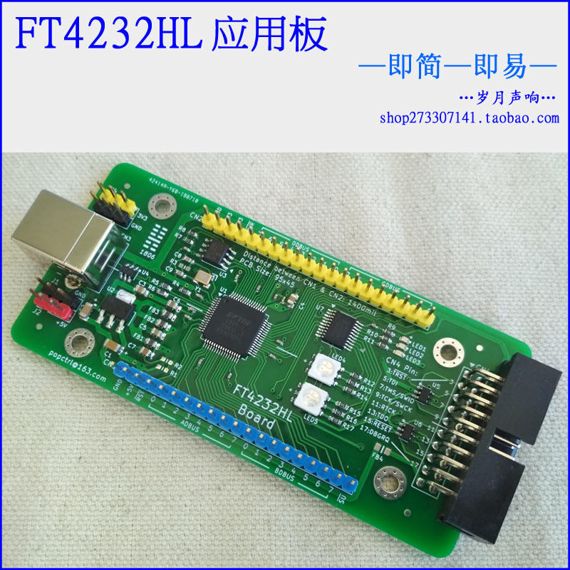 FT4232HL 开发板 FT4232 USB转串口 JTAG SPI I2C openOCD