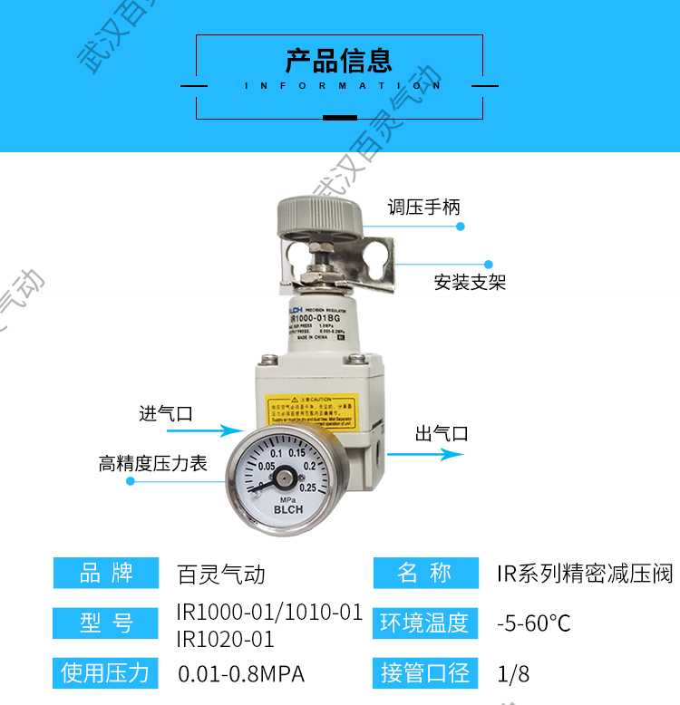 SMC type Bailing pneumatic precision pressure reducing valve IR1000-01/IR1010-01/IR1020-01BG ...