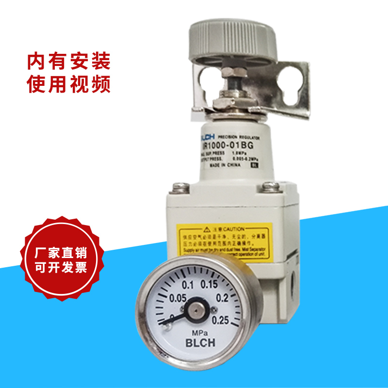 SMC type Bailing pneumatic precision pressure reducing valve IR1000-01/IR1010-01/IR1020-01BG ...
