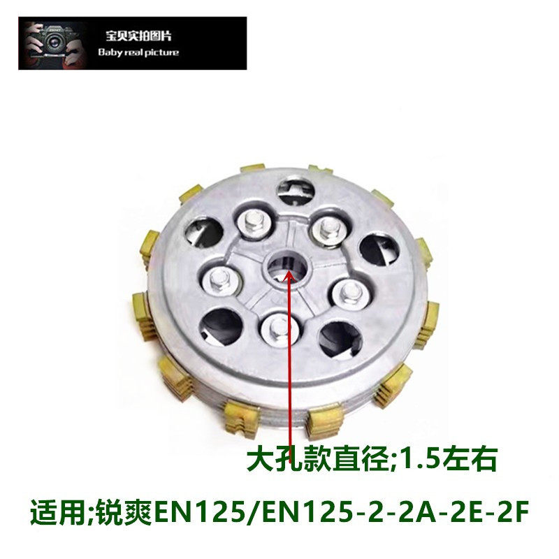 2025年必看！锐爽EN125-2A/2E/2F/3A/3E/3F离合器小鼓大齿总成实测避坑指南｜铃木专用升级款-摩托车离合器-淘宝好物网
