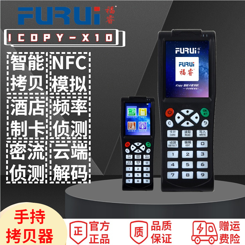 無線門禁卡複製設備 IC卡讀寫器WIFI版 全加密功能