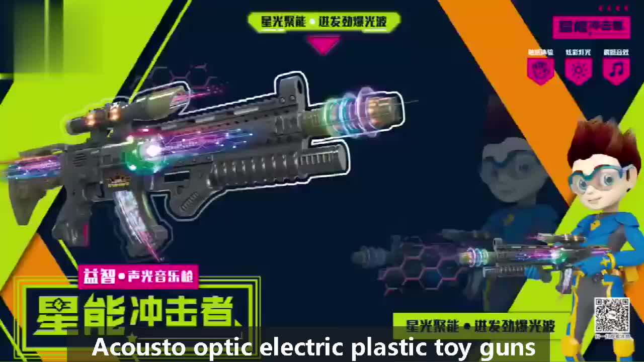 Acousto Optic Plastic Toy Guns Battery Operated Motorized Electric Toy ...