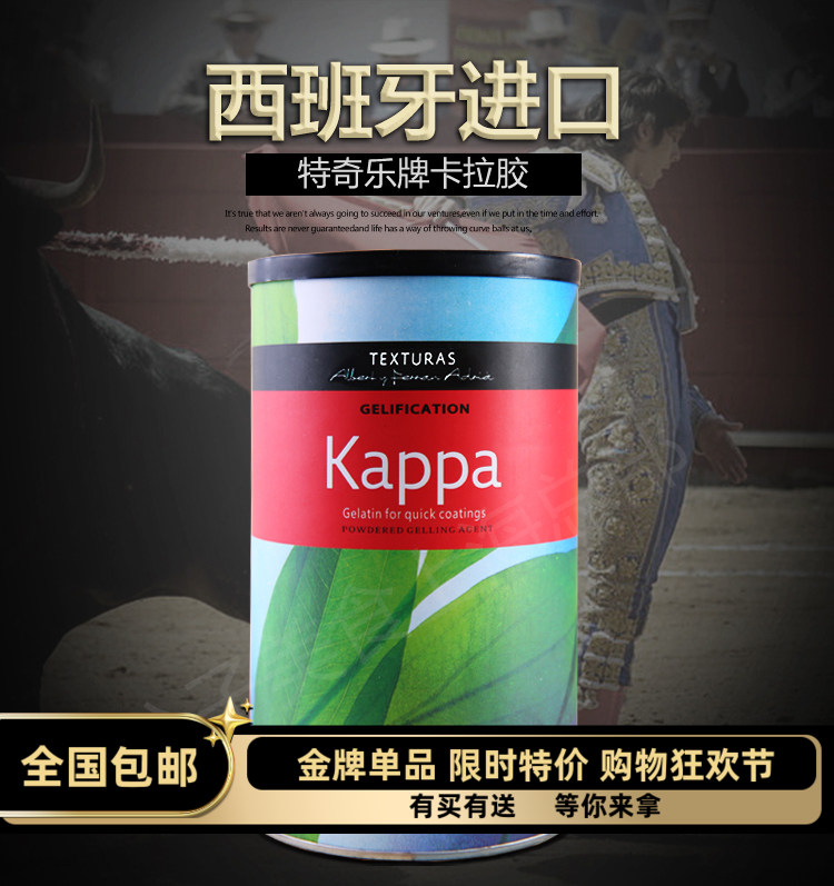 A must-have for molecular gastronomy beginners! teqile brand kappa soft ...
