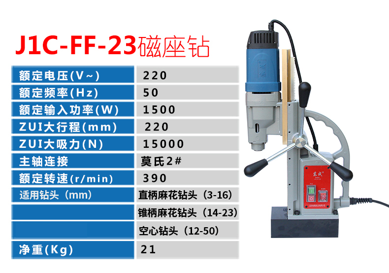 东成磁座钻J1C-FF-30磁力钻吸铁钻磁铁钻多功能取芯钻空心钻工具-阿里巴巴
