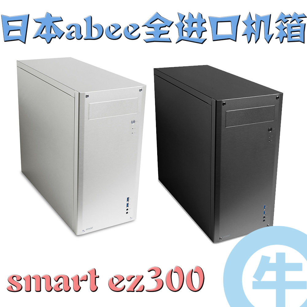 【牛】新款 日本 ABEE Smart EZ300 ATX 简约设计 大气 电脑机箱-Taobao