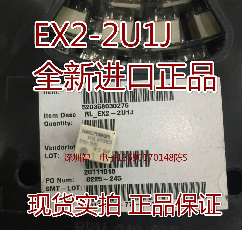 全新進口 EX2-2U1J EX2-2U1 10腳 NECBMW英朗汽車中控繼電器-Taobao