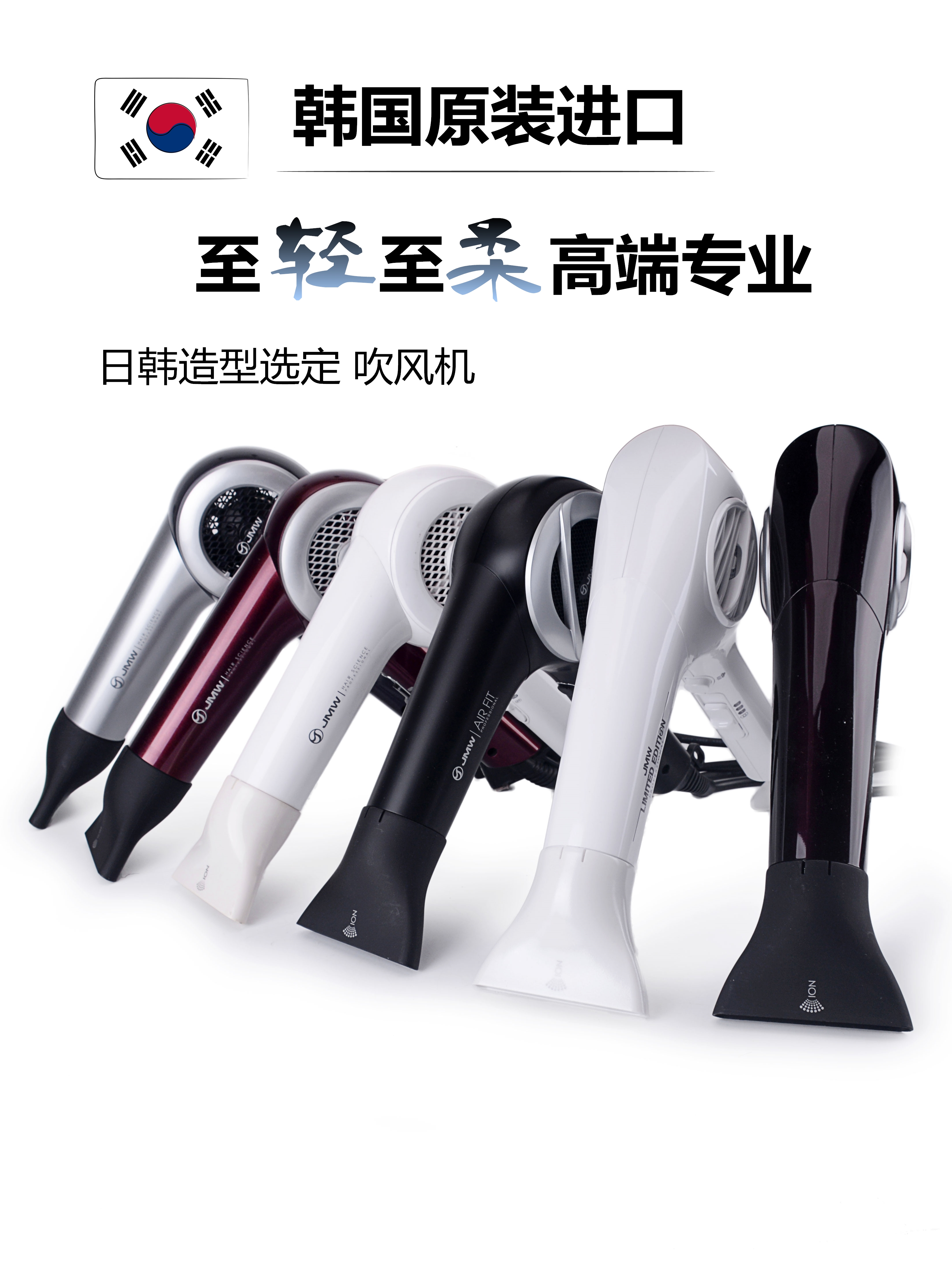 jmw hair dryer 7502 imported from south korea - Hxlstore.com