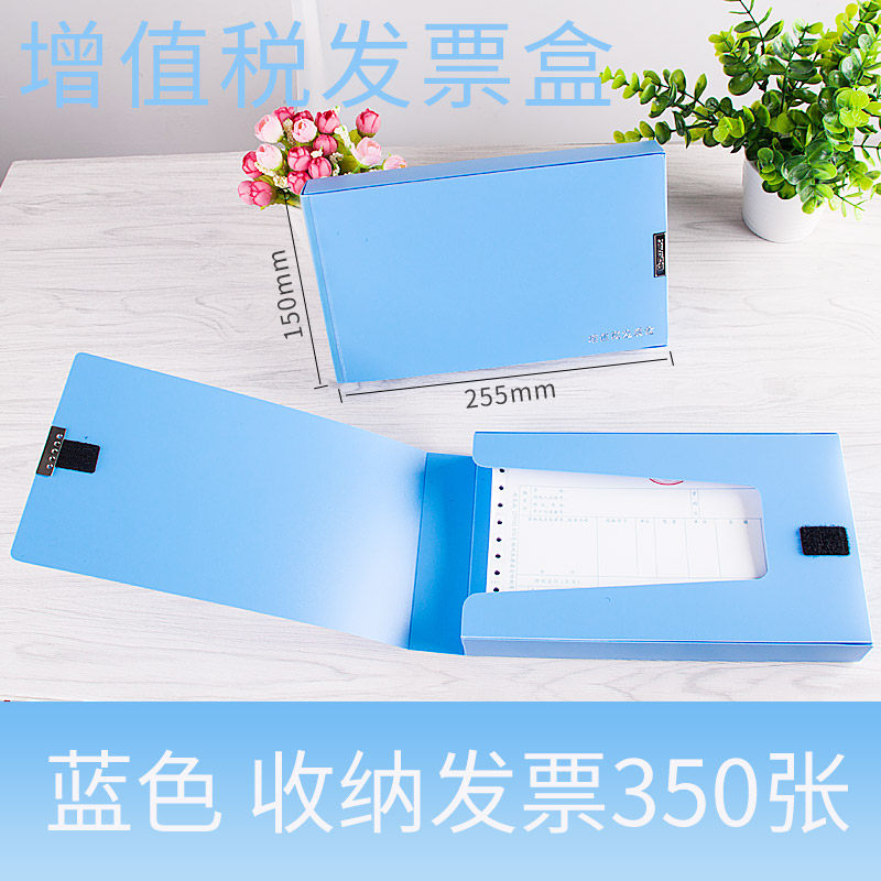 [USD 5.87] Qixin VAT invoice box ticket folder file information ...