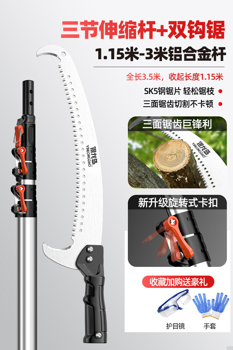 [USD 5.40] Stretching high branch saw sawing tree sawing long rod hand ...