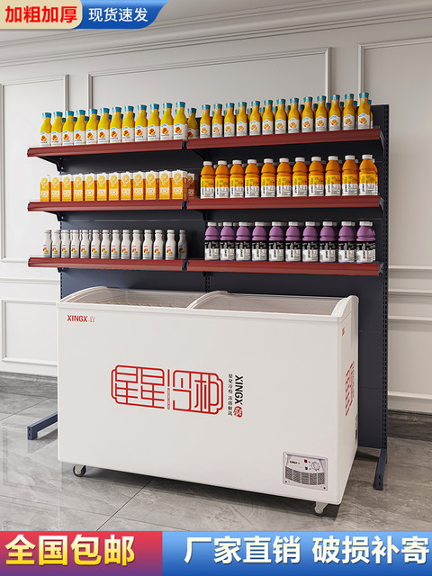 Shelves above the freezer, ice cream cabinet storage rack, betel nut ...