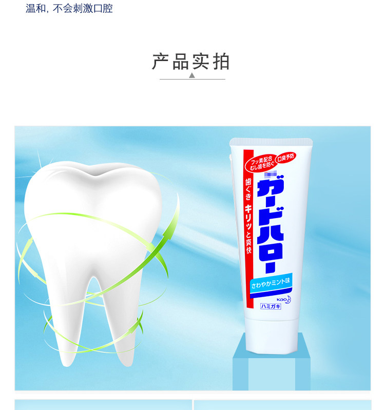 日本进口花/王大白牙膏美白防蛀清新口气含氟清洁薄荷香型165g-阿里巴巴