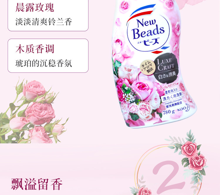 日本进口花/王洗衣液740g持久香氛二合一柔顺洗衣液批发一般贸易-阿里巴巴