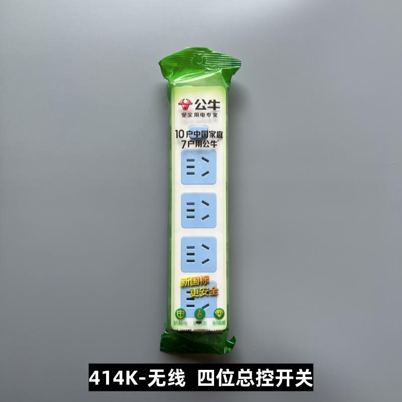 公牛无线插座GN-412K/413K/414K/415K，如何正确安装和使用？-接线板-淘宝好物网