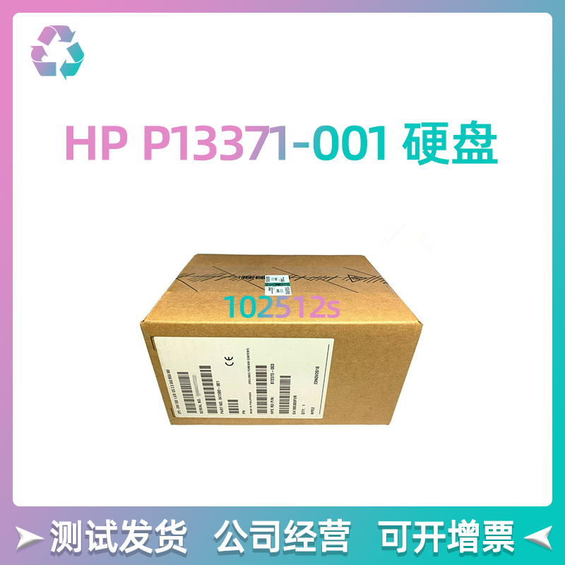 HPE Primera600 R0P98A 15.36TB SAS 2.5 P13371-001 SSD固态硬盘