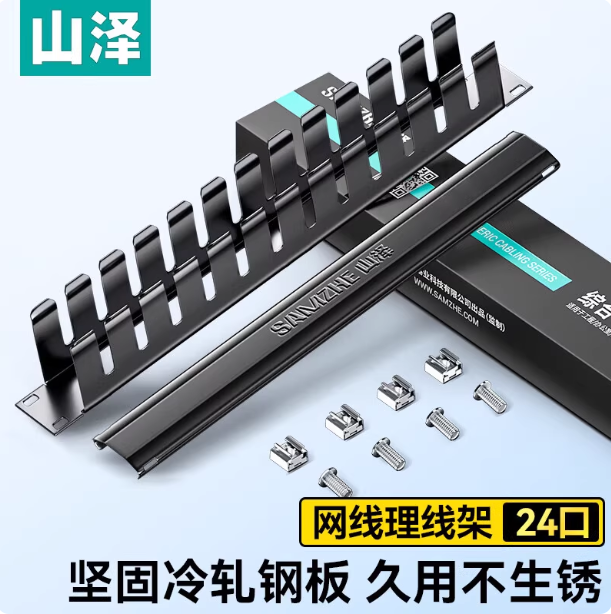Shanze cable management rack 12-speed 24-port engineering machine ...
